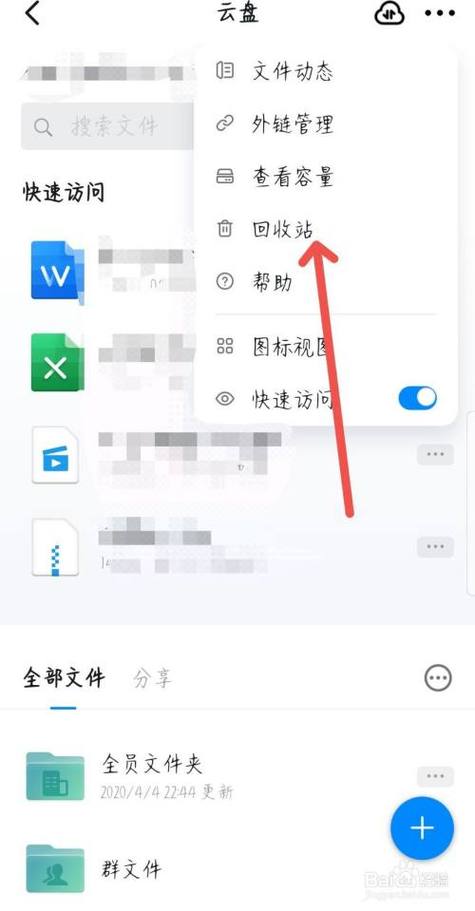 钉钉文件过期或已被清理怎么恢复图标