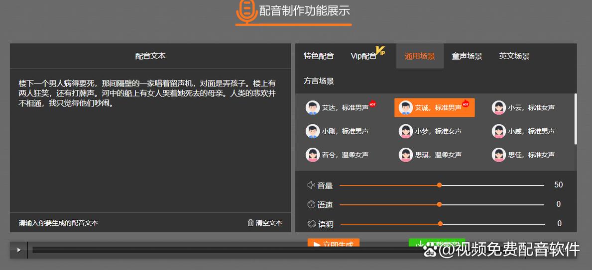 ai配音软件哪个最好图标