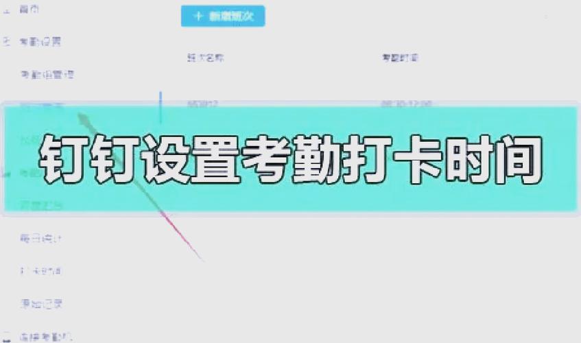 钉钉怎么改时间图标