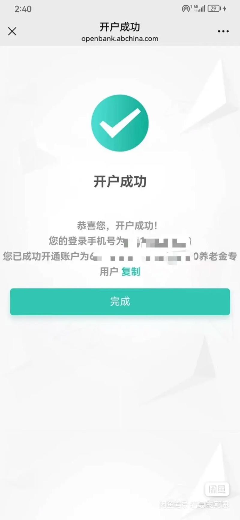 一万元可以开户炒股吗图标