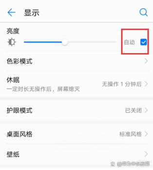 华为手机拿起来就亮怎么关截图