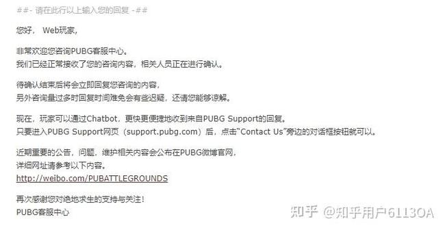 pubg账号申诉多长时间恢复图标