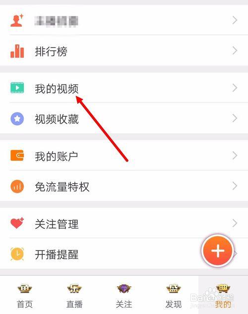 怎么下载斗鱼视频图标