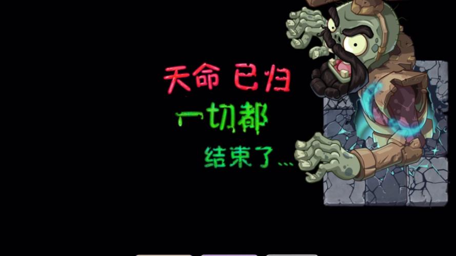 植物大战僵尸2打不过