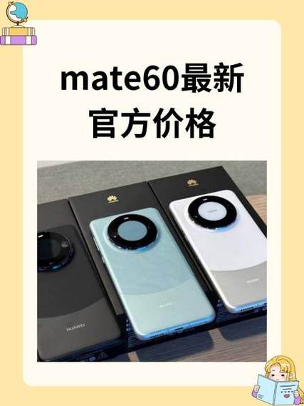 mate60换个屏幕价格截图