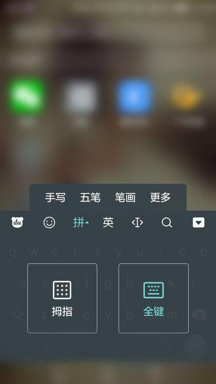 华为手机怎么切换键盘图标