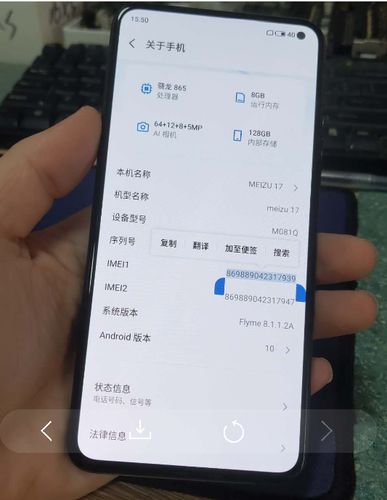 魅族17pro屏幕闪烁图标
