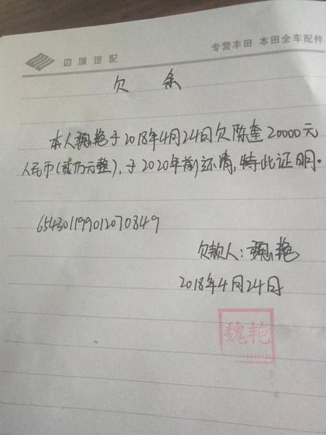 手写欠条有效期是几年图标