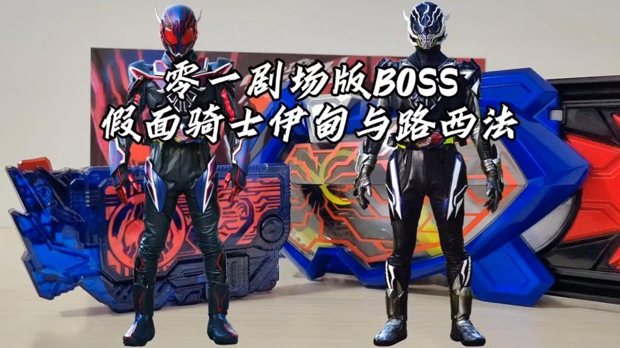 假面骑士01boss图标