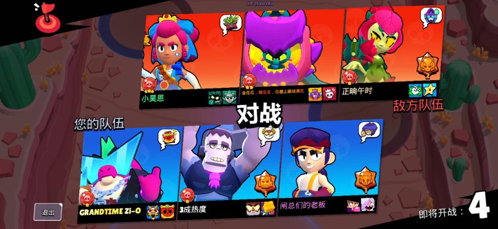 荒野乱斗麦茜三人组阵容截图