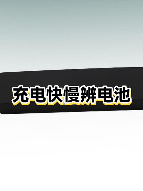 小米9充电突然变慢咋回事