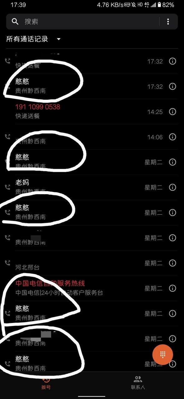 相同电话号码怎么合并图标