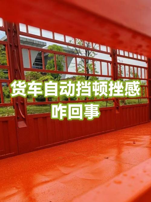 自动挡汽车加速卡顿什么原因图标