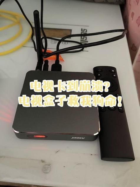 电视盒子用一段时间老卡怎么办截图