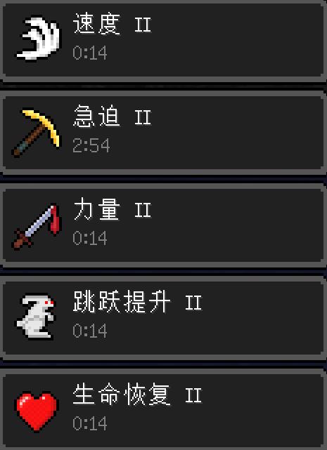 我的世界漂浮buff指令图标