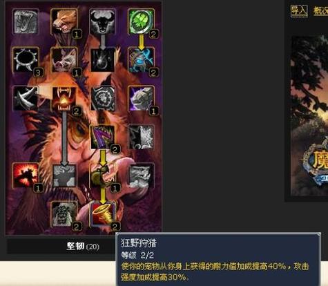 时光80级兽王宝宝加点图标