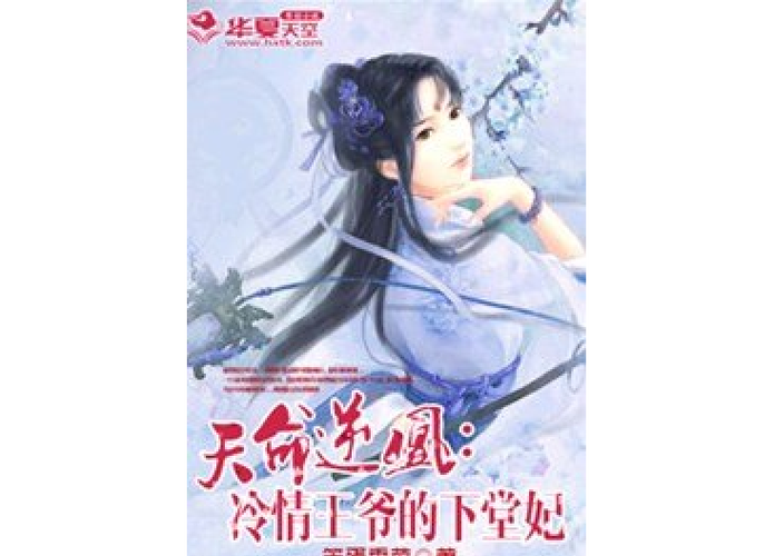 《天命逆凰》图标