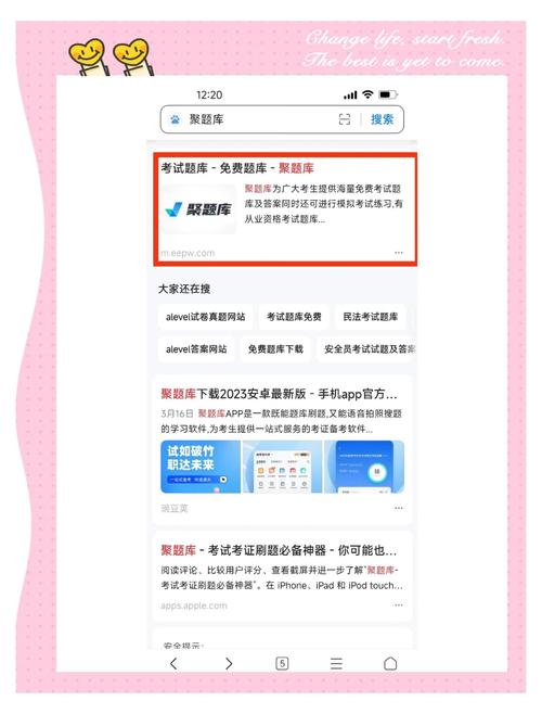 在学小易上搜题会有记录吗截图