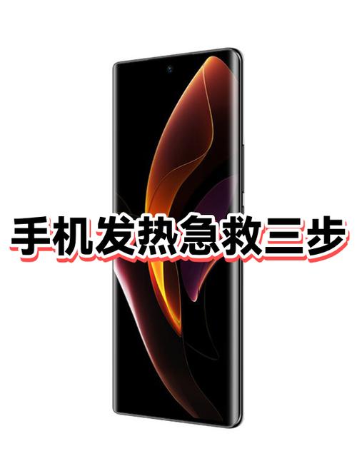 手机发热的解决方法图标