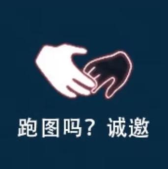 光遇常用术语截图