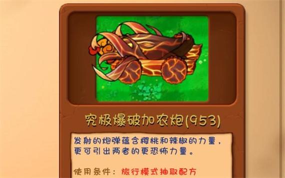 pvz融合版3.1(内置菜单)高速带我飞图标