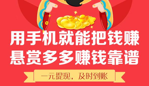 多多赚兼职图标