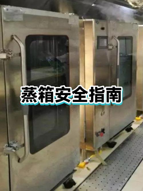 蒸箱使用说明图标