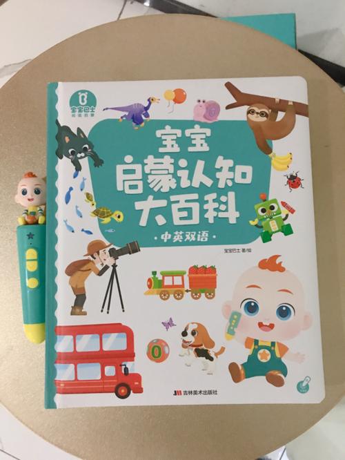 宝宝巴士快乐启蒙点读书下载图标