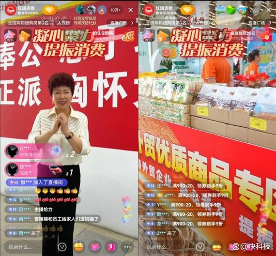 抖音直播间助力是什么意思图标