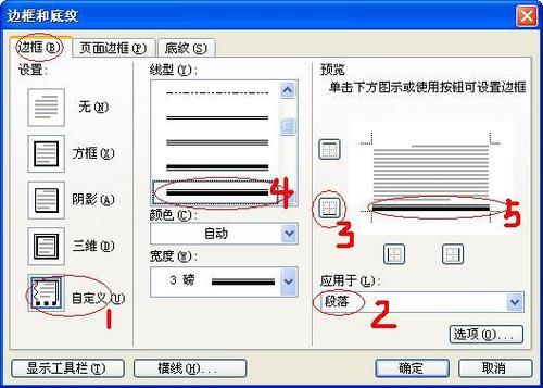 打字时出现双横线图标