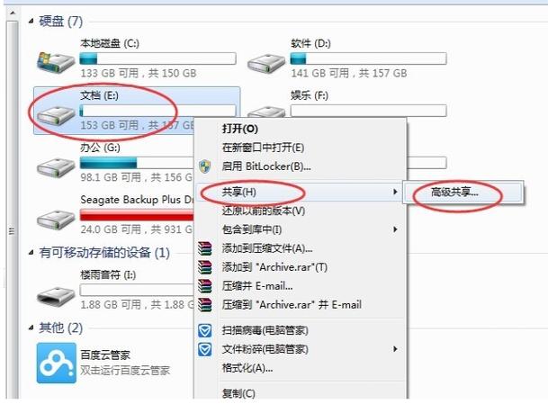win10远程桌面怎么传文件图标