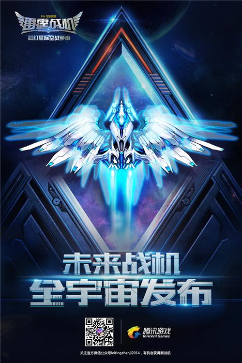雷霆战机为什么又上架了图标