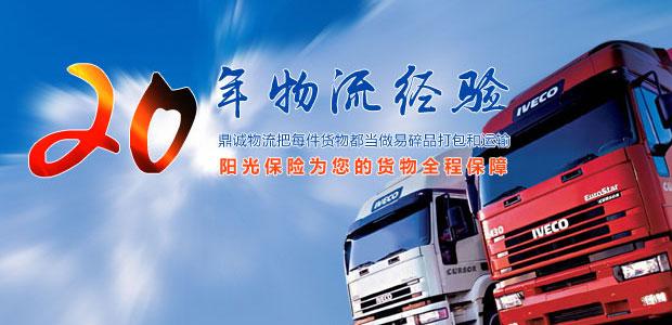 运输公司广告图标