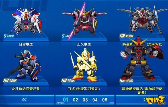 sd敢达ol机体图鉴图标