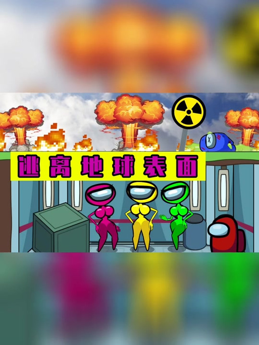 太空人逃离老师图标