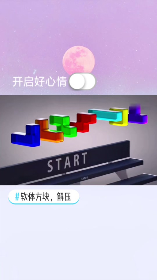 果冻俄罗斯方块进不了图标