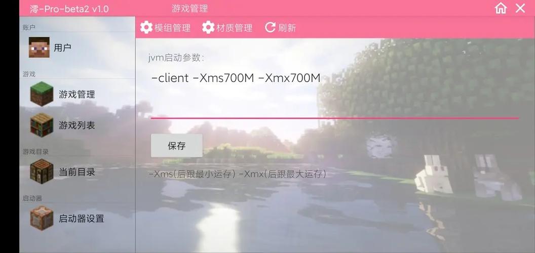 boat启动器澪Pro下载