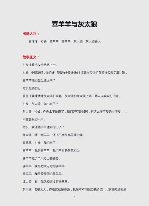 绵羊脚本 4.0 版本介绍图标