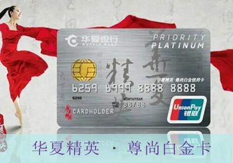 华夏小白卡积分规则图标
