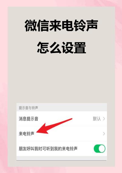 微信来电声音从听筒出声图标