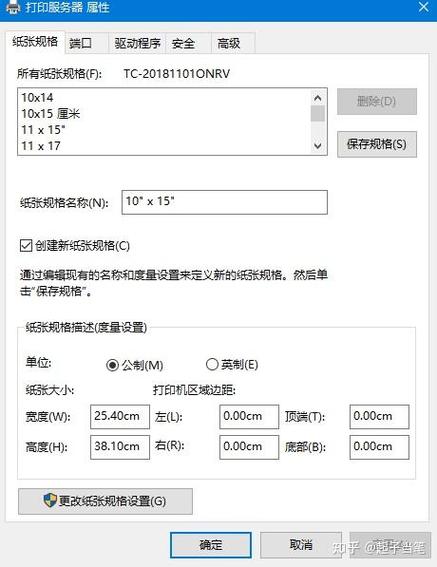 打印机打印时出多张纸图标