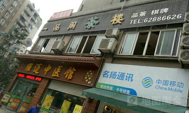 尚一品阁截图