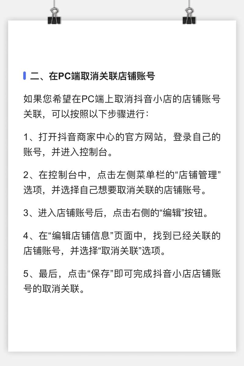 怎么取消抖音的关联图标