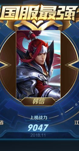 国服最强韩信标志图片p图图标