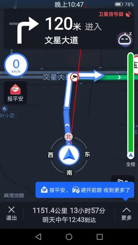 高德地图怎么老是显示卫星信号弱图标