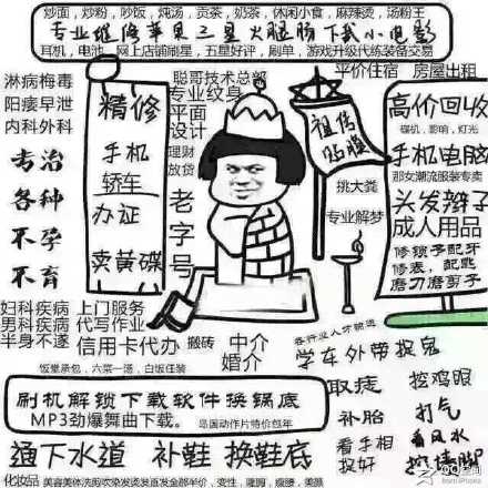 专业贴膜搞笑广告图标