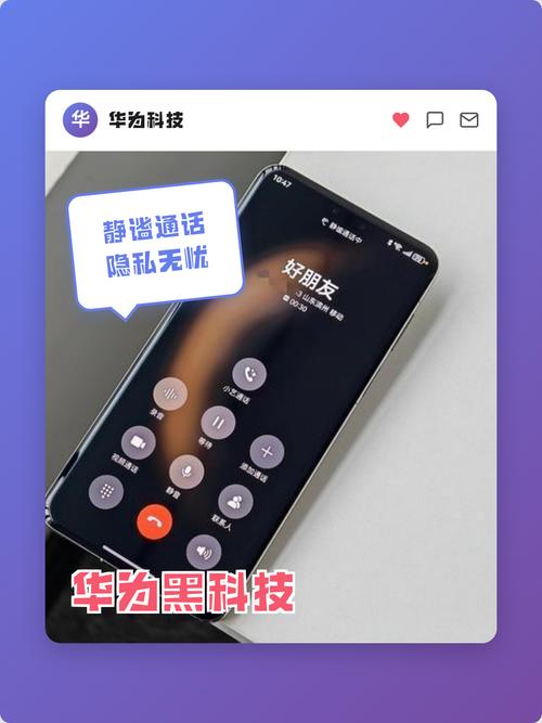 华为X7有没有静谧通话图标
