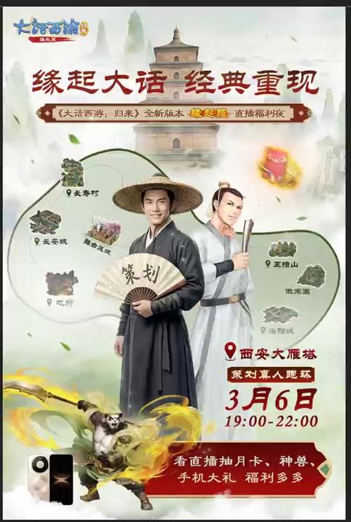 大话西游归来缘起图标
