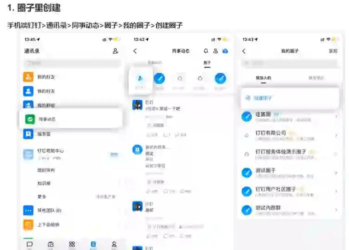 钉钉如何有常用联系人截图