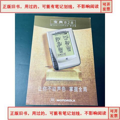 摩托罗拉指令大全图标